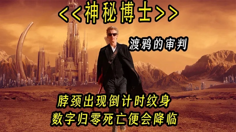 脖子上出现奇怪倒计时,归零时刻就会死亡