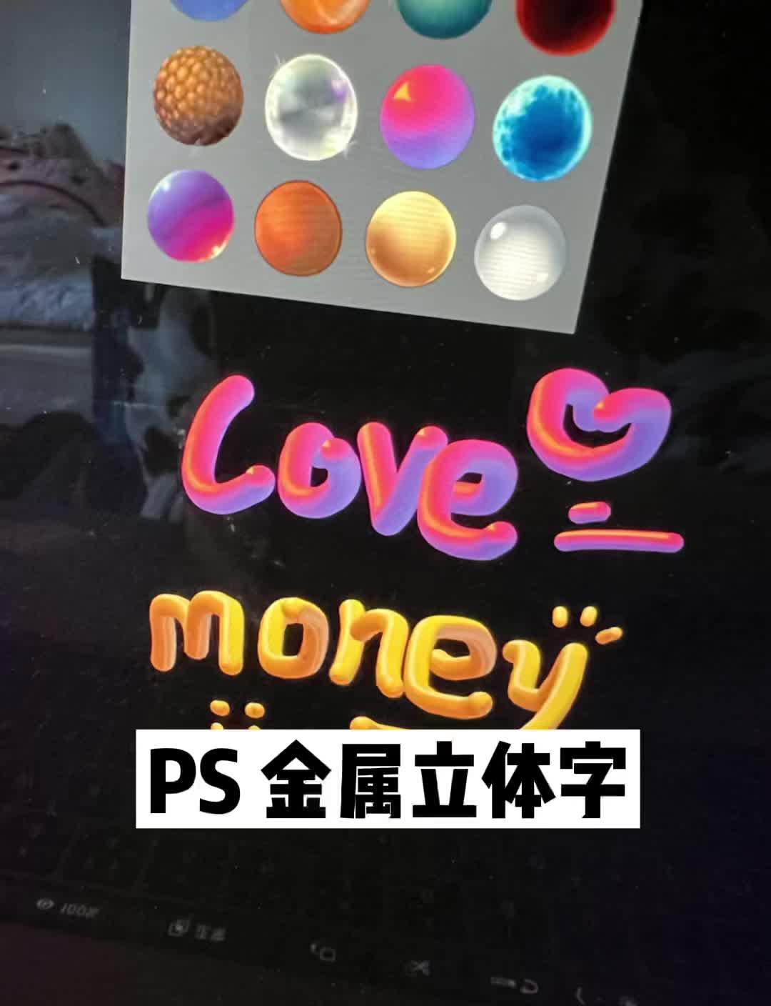 ...PS金属立体字教程#ps技能 #ps教程 #ps立体字 #ps金属文字的制作...