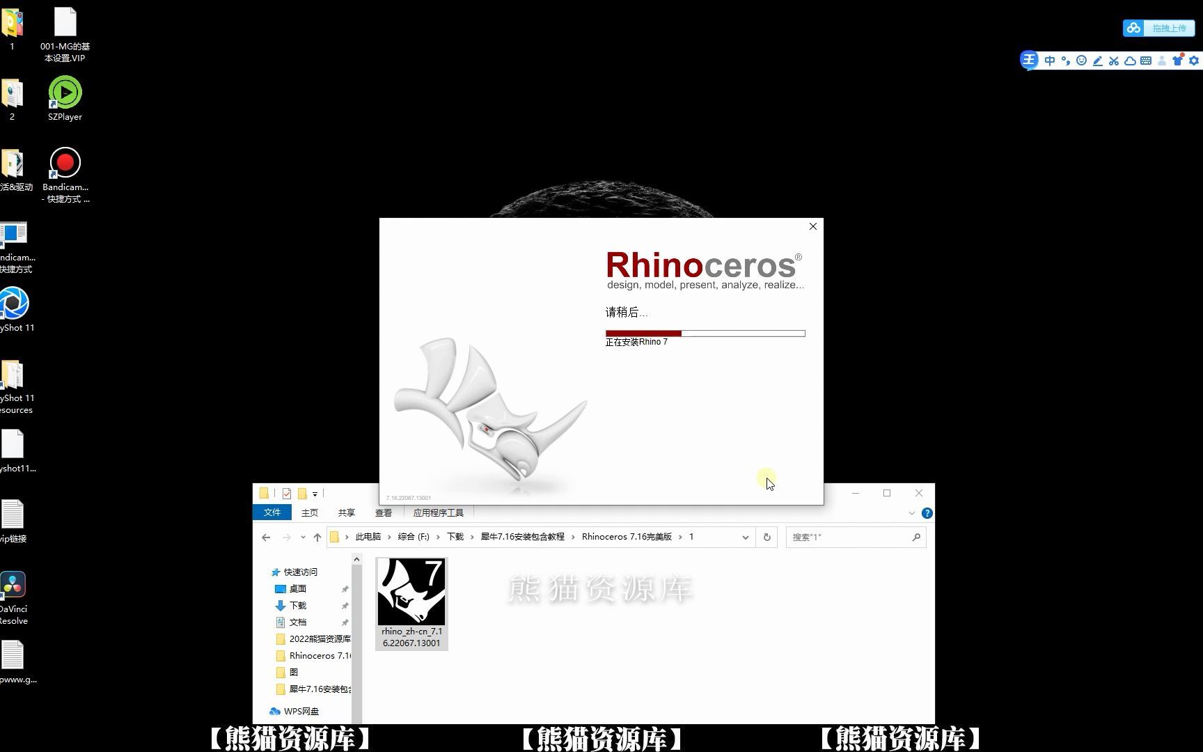 犀牛7.16最新安装包下载+安装视频教程