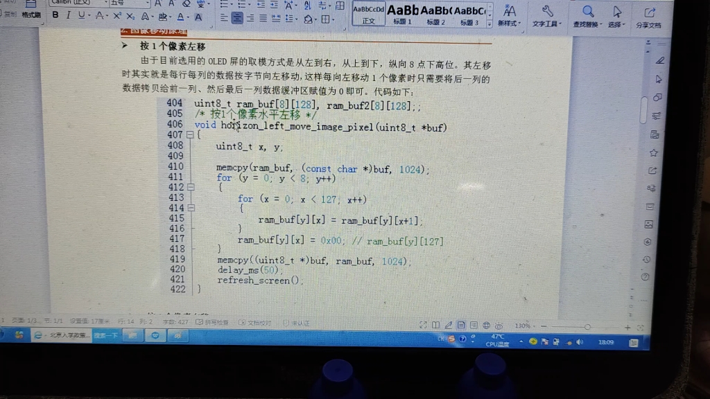 基于STM32F103_OLED硬件的简易菜单界面设计8-图像滚动原理及...