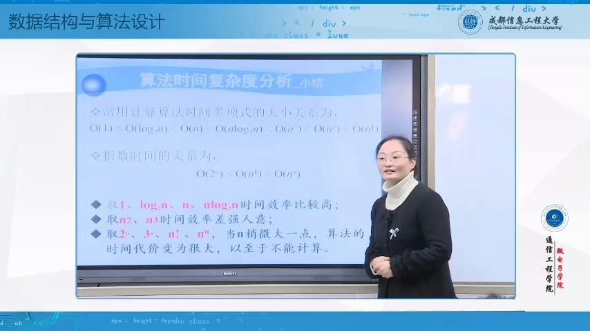 1-10 时间复杂度计算举例