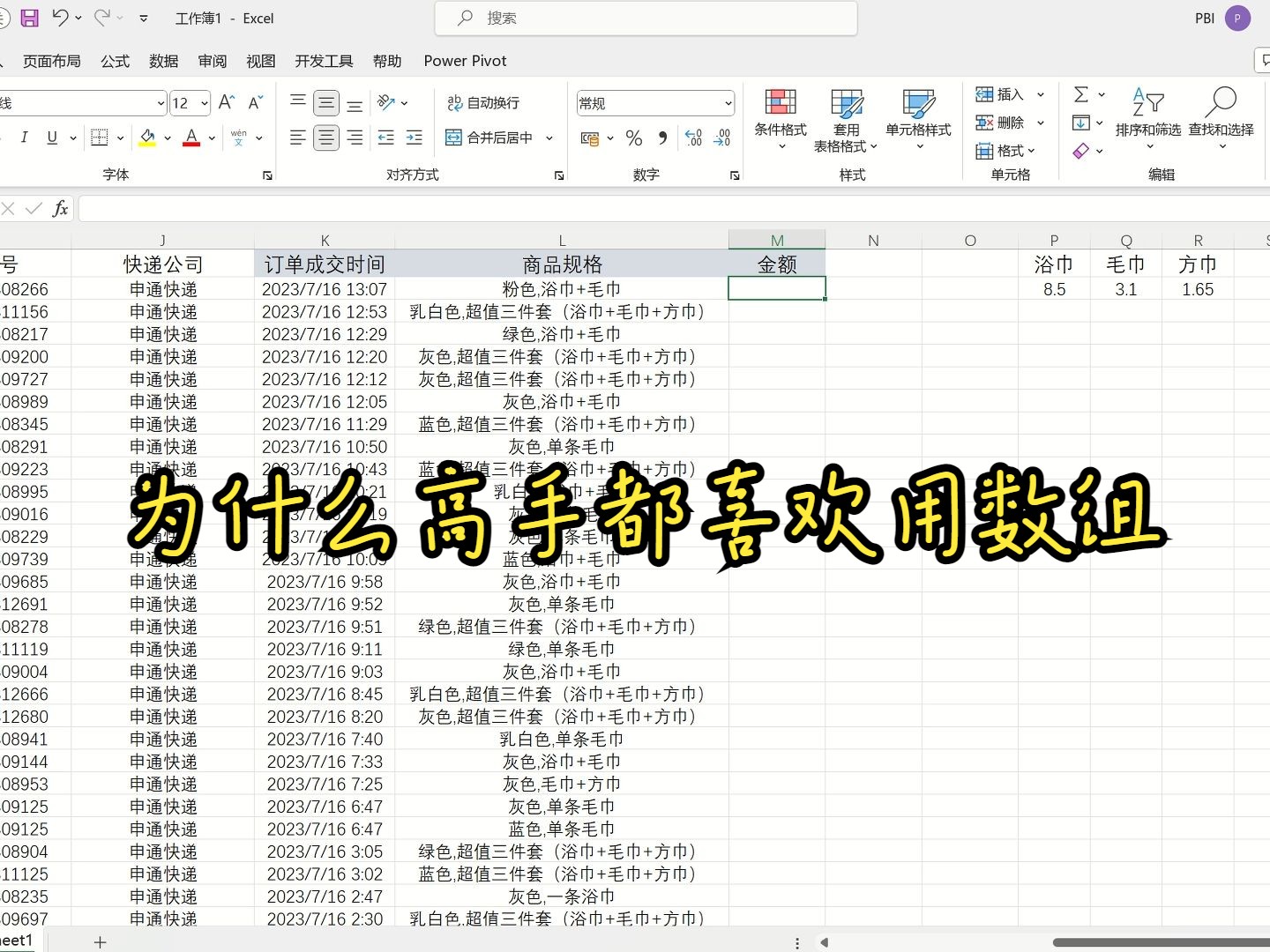 excel中为什么高手都喜欢用数组