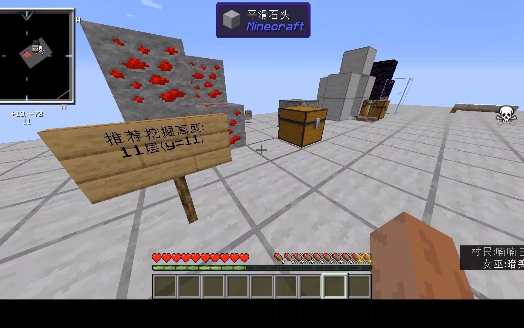 红石教学系列:1怎么获得红石