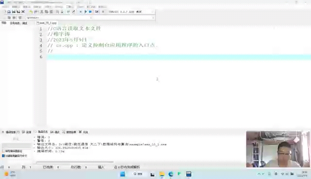 C语言读取文本文件