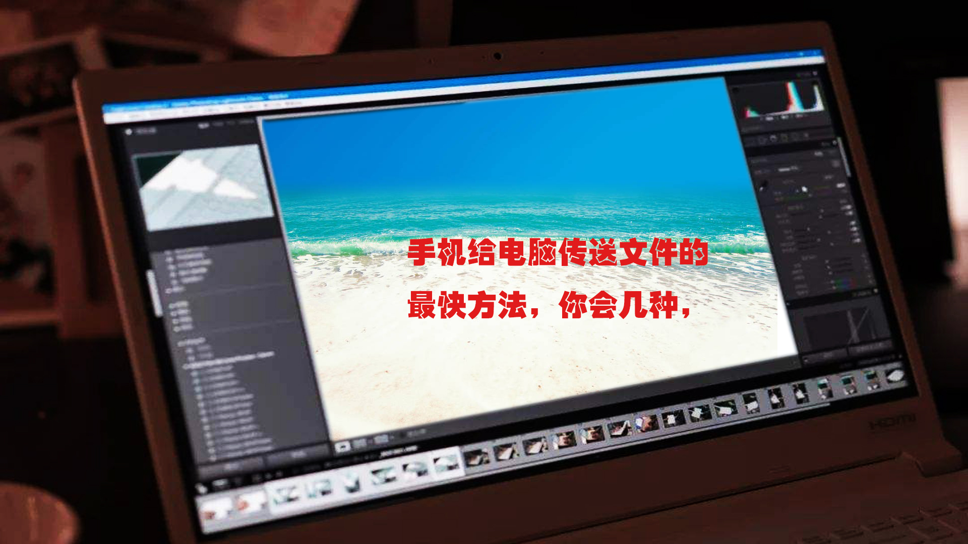 手机给电脑传送文件的最快方法,你会几种