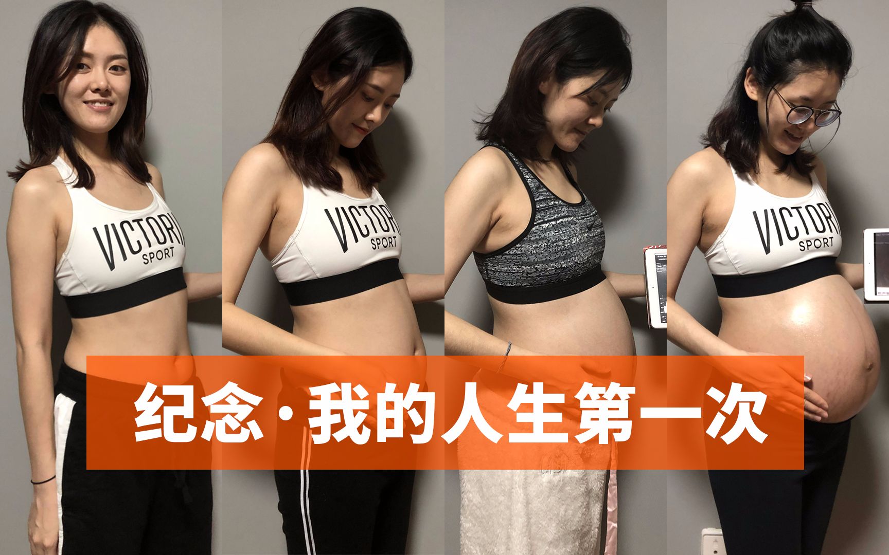 【VLOG#002】感动-生孩子全程 纪念·我的人生第一次 余生请多指教