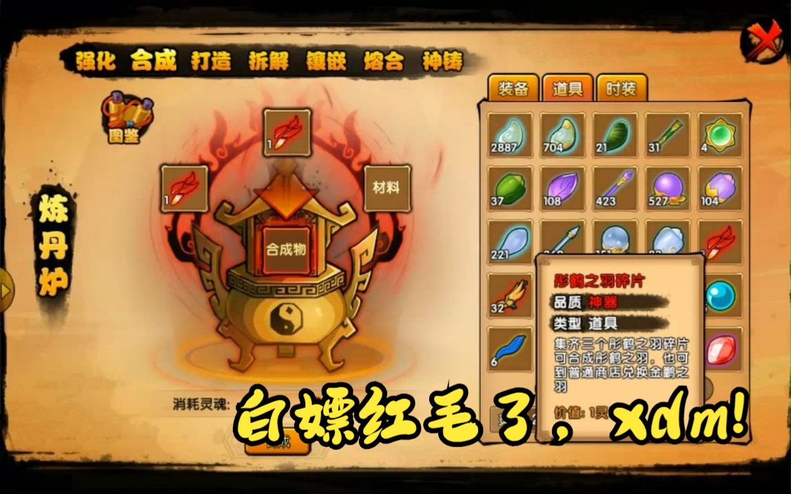 造梦西游4:大年初七——平民玩家的福音,手把手教你白嫖一年一度的...