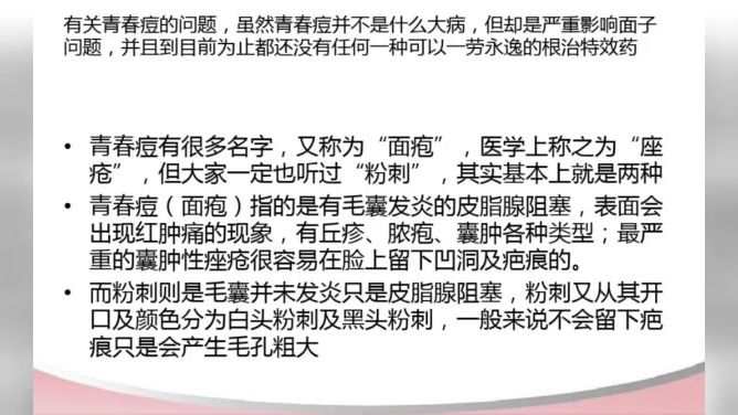 脸上长痤疮,根源竟是它!百分之八十的患者都中招了