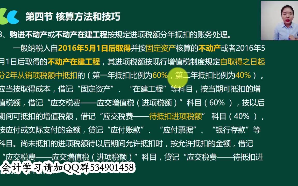 金融业务会计核算_企业财务会计核算办法_物业会计会计核算实务
