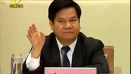 云南省十一届人民政府第五次廉政工作会议要求 持续深入有效推进...