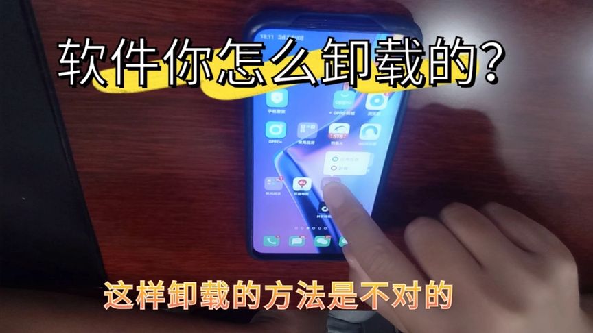 软件卸载了内存还是不够?可能是你卸载方法不对,网友:涨见识了