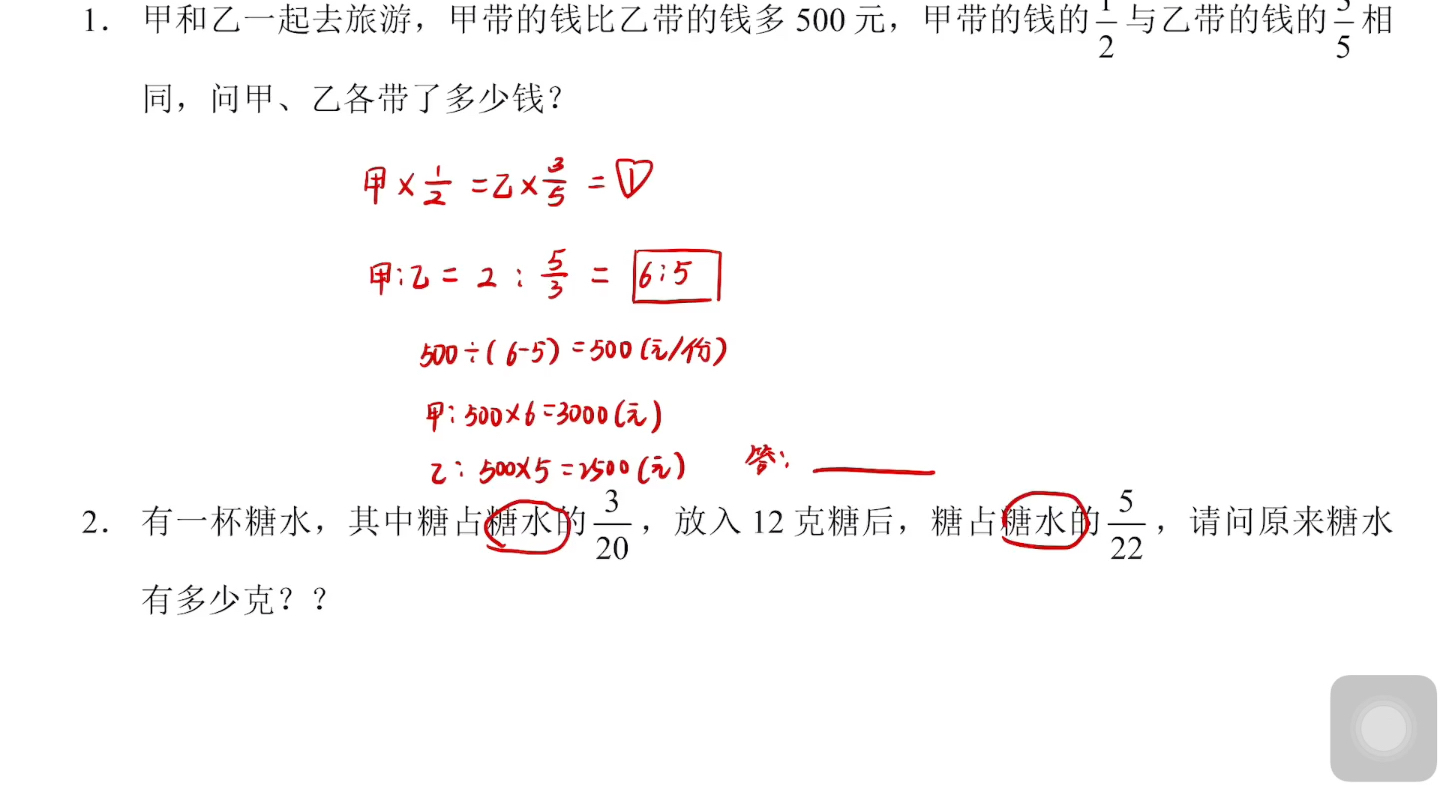 用比解决多个单位1的问题