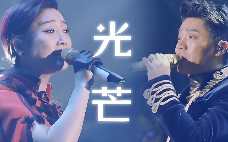 光芒-凤凰传奇