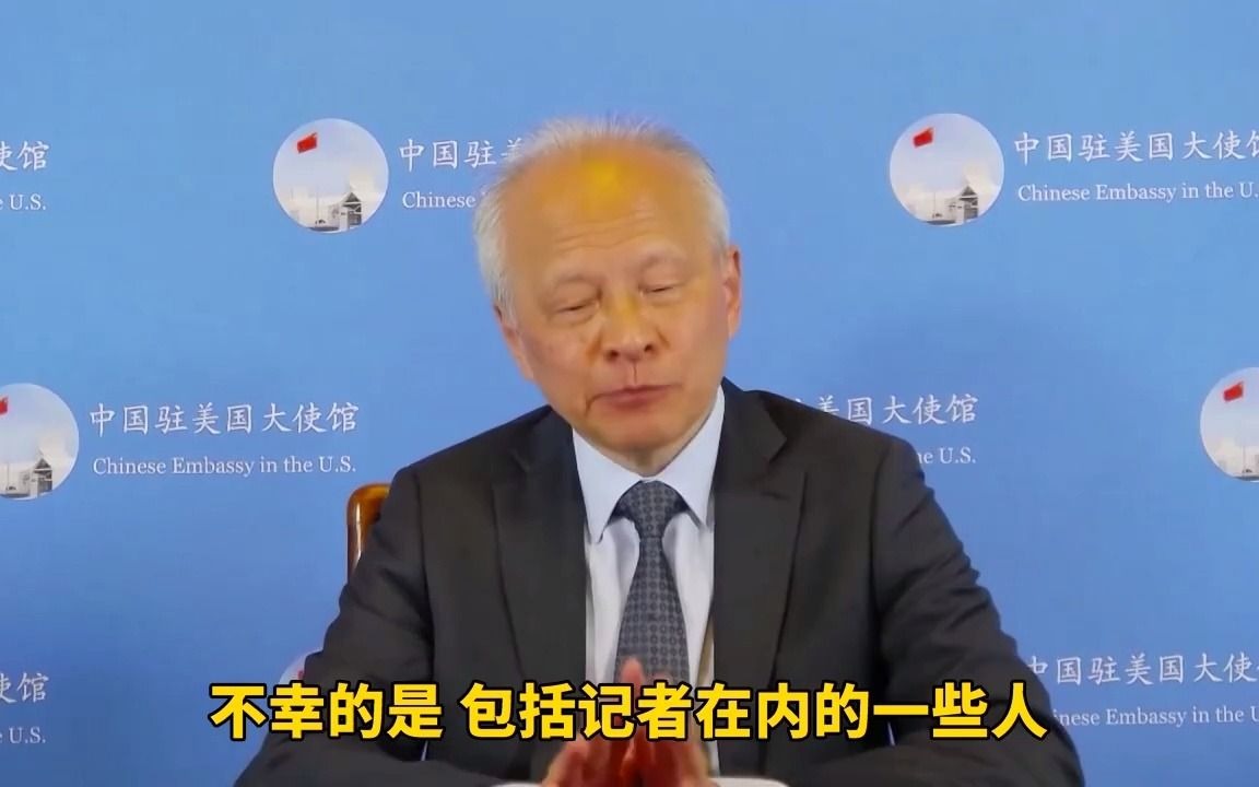 崔天凯谴责CNN抹黑新疆视频