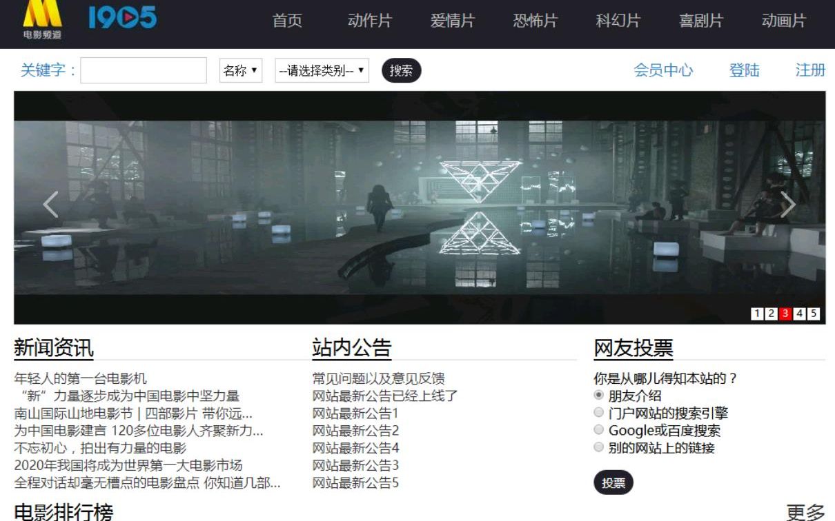 基于springboot的电影视频介绍观看网站-会员管理、电影管理、资讯...