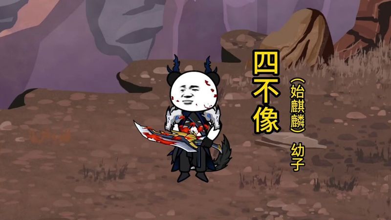 第19集: 沙雕动画 沙雕动画修仙