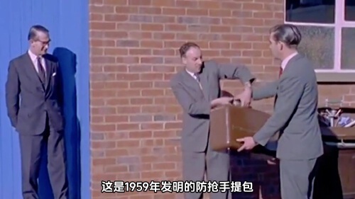 上世纪的防抢手提包与网枪的发明