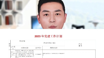 2023年党建工作任务清单,这个工具你一定要备好