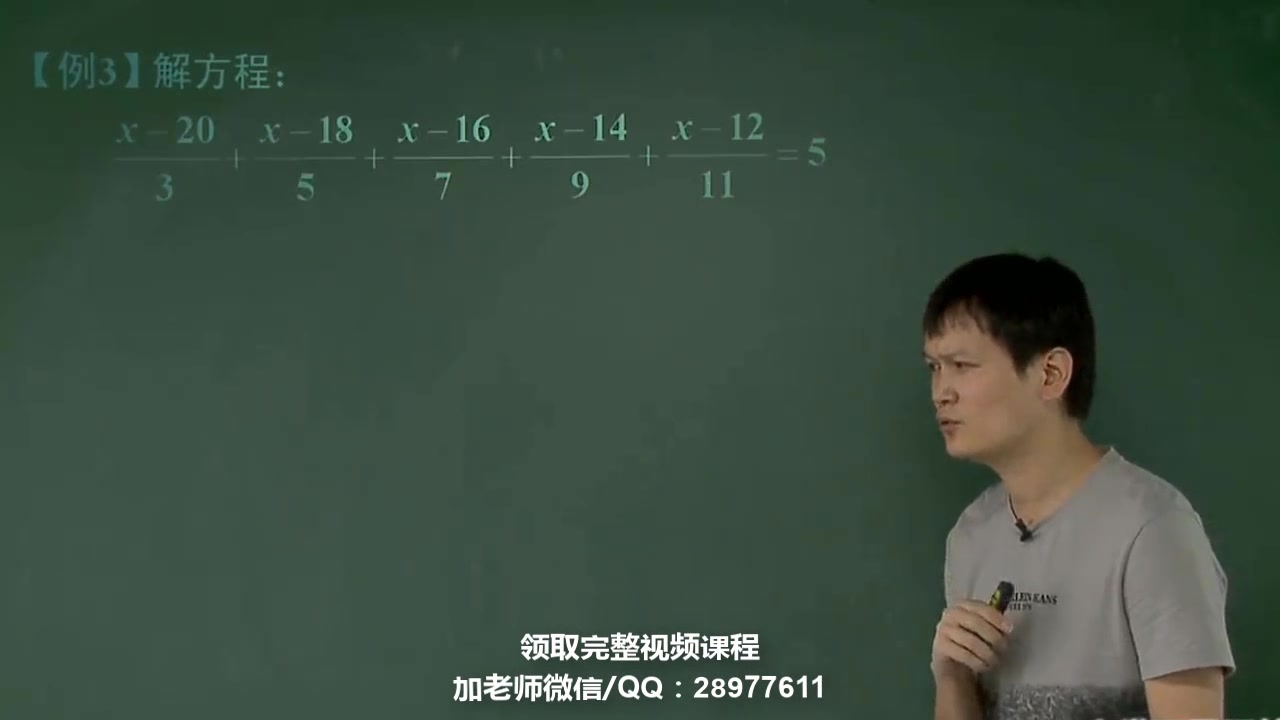 初中数学:含参一元一次方程的解法例题详解,必考题型