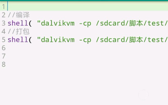 编译Autojs的js文件为dex只需两个文件,两句命令