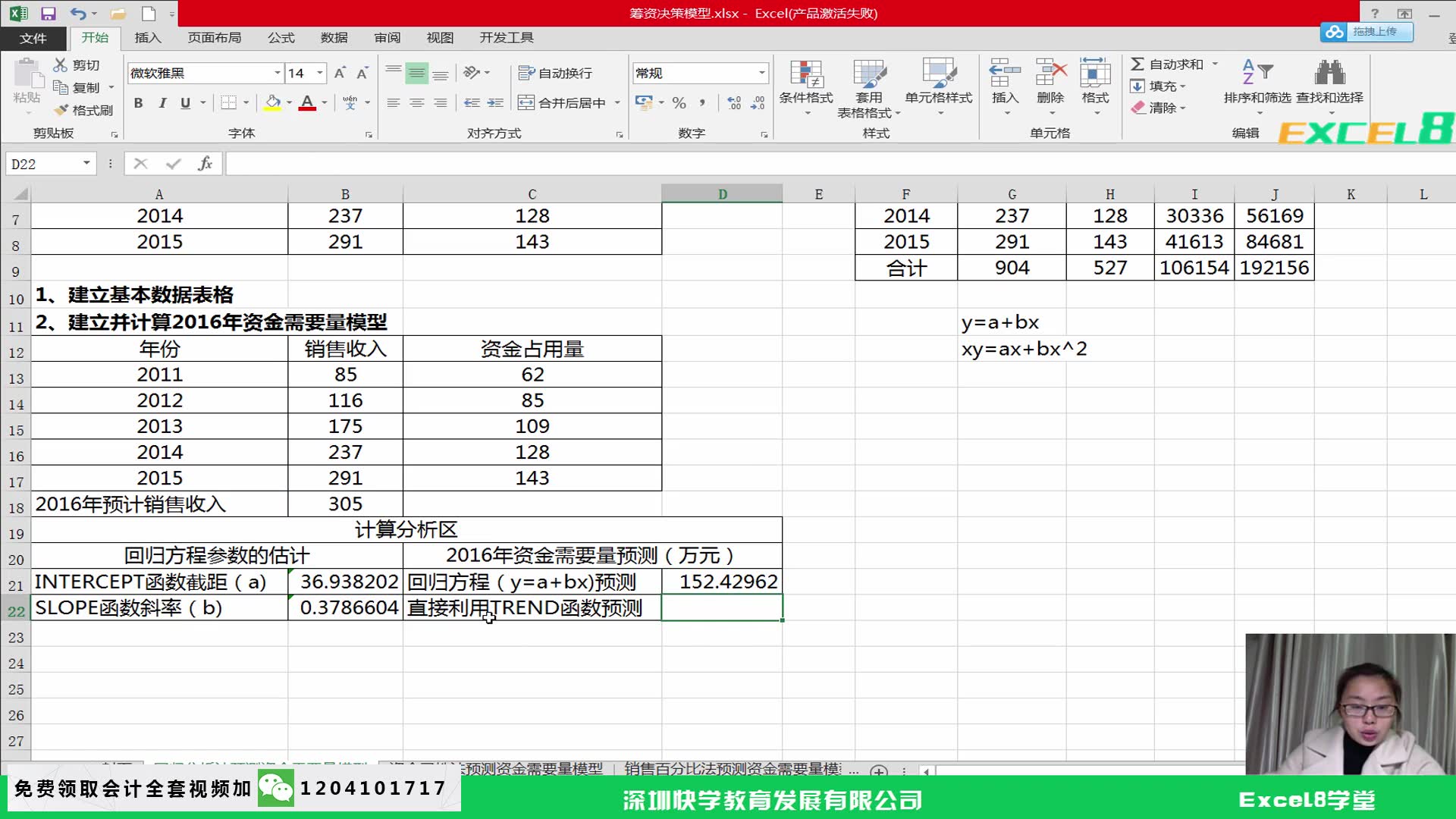 excel函数_会计excel函数_财务常用的excel函数