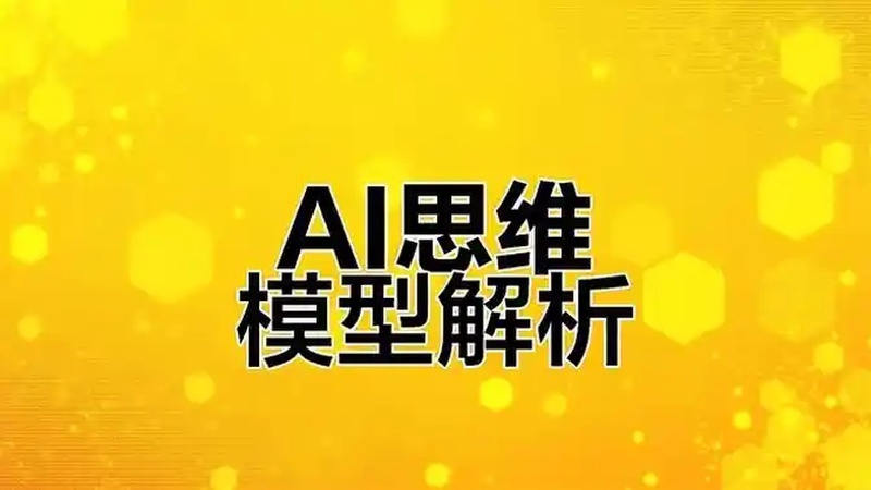 机器学习与深度学习的挑战