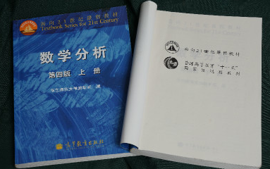 数学分析(一) 国家精品
