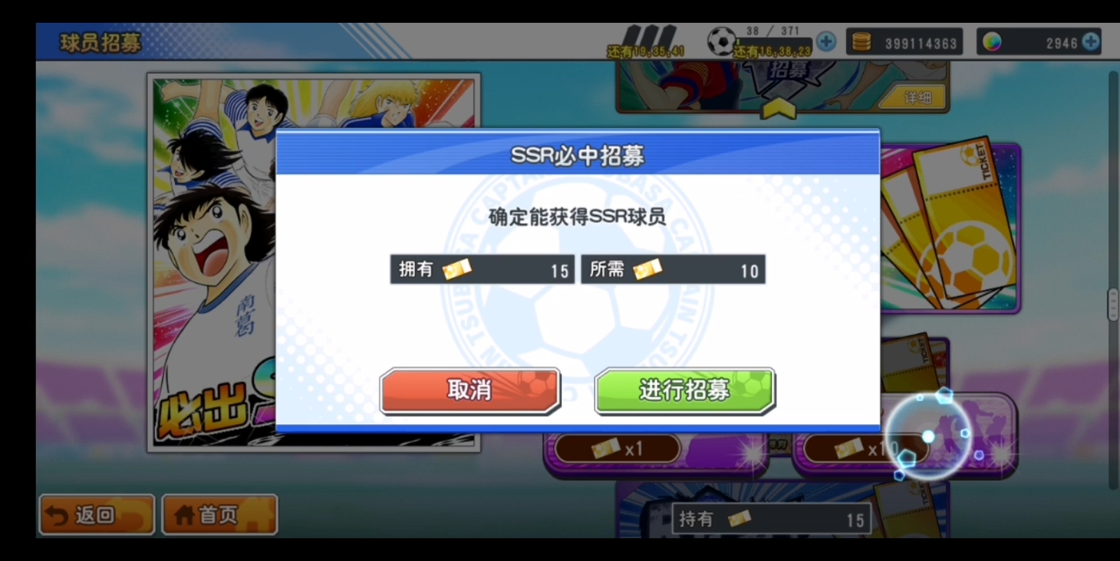【队长小翼抽卡】SSR券10连,330图鉴达成,有NEW就不亏_哔哩哔哩...