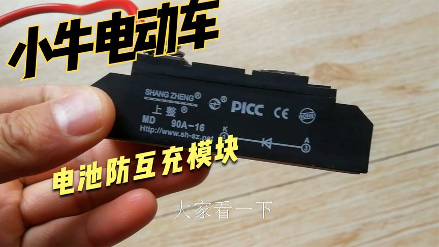 小牛电动车双电池并联 防互充二极管参数选择