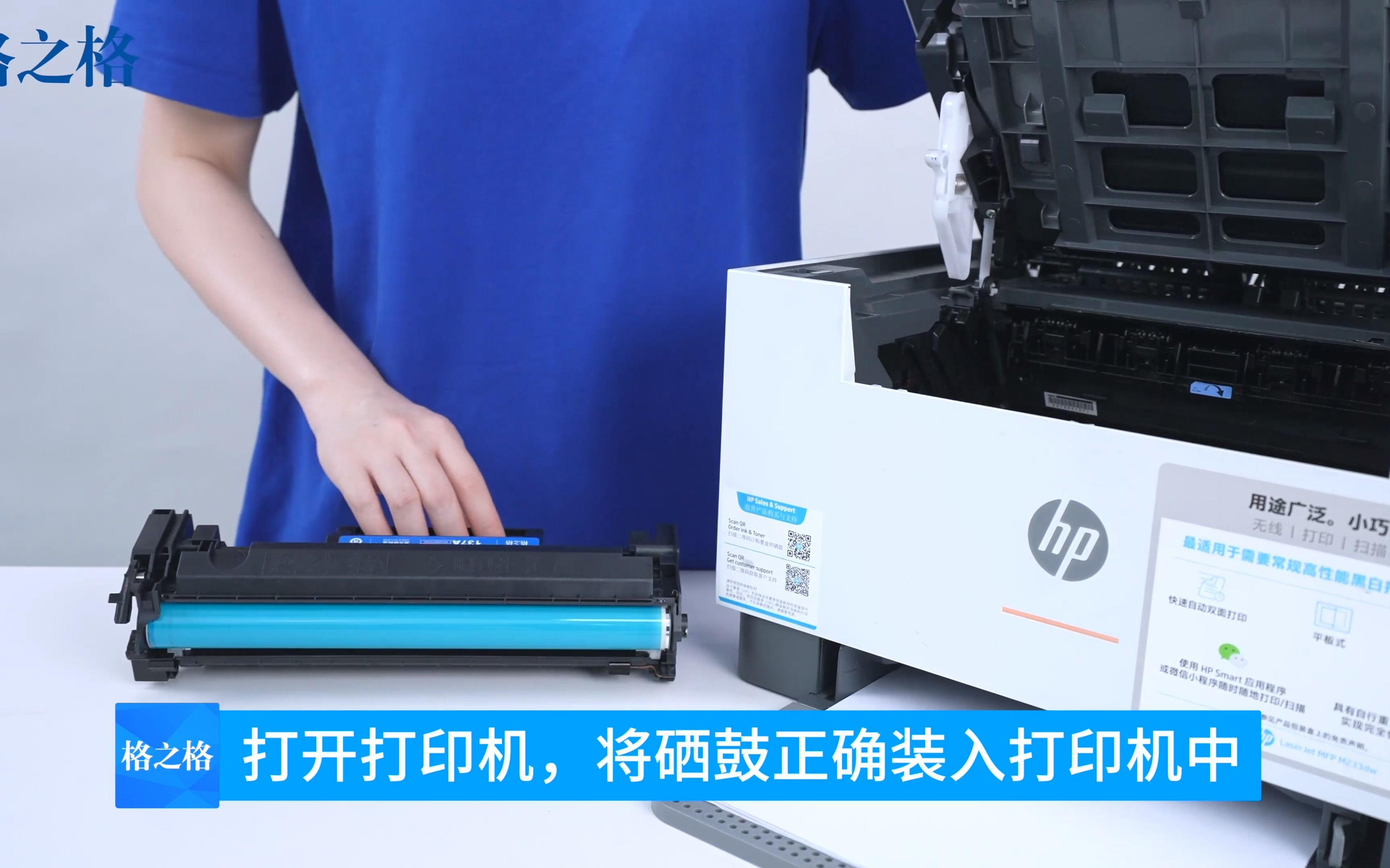 格之格1370硒鼓复位装机操作视频