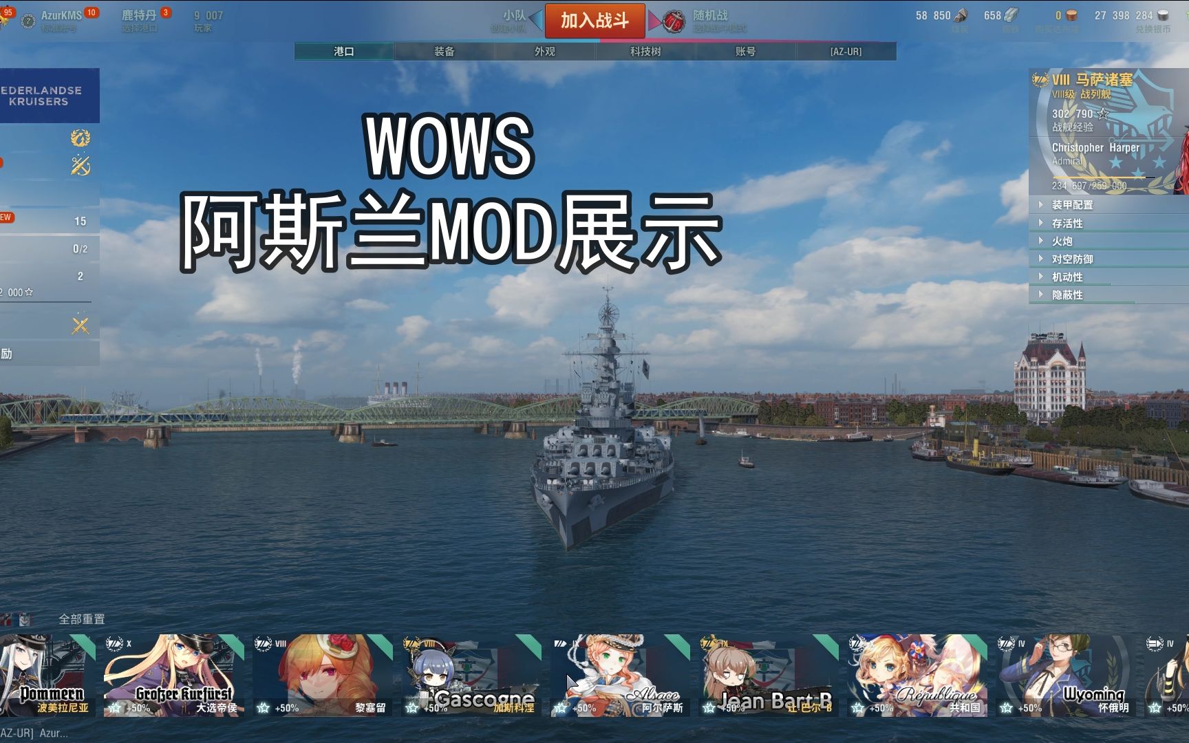 战舰世界——阿斯兰MOD演示_网络游戏热门视频