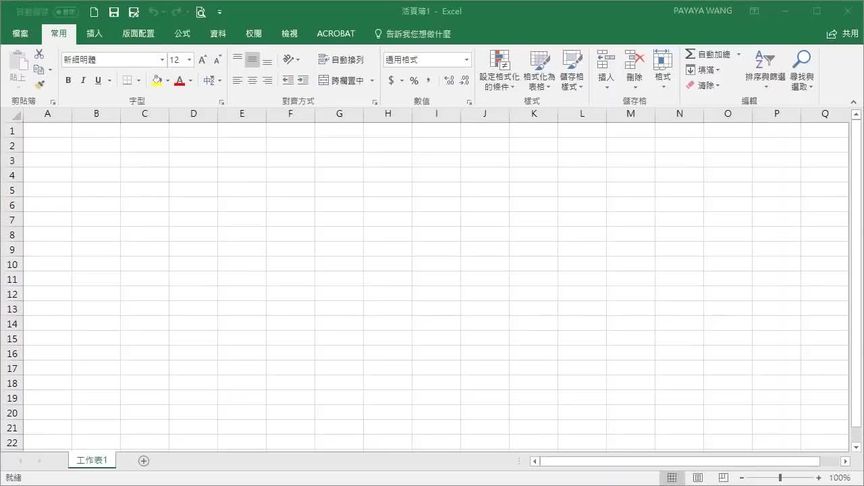 excel设定格式化的条件