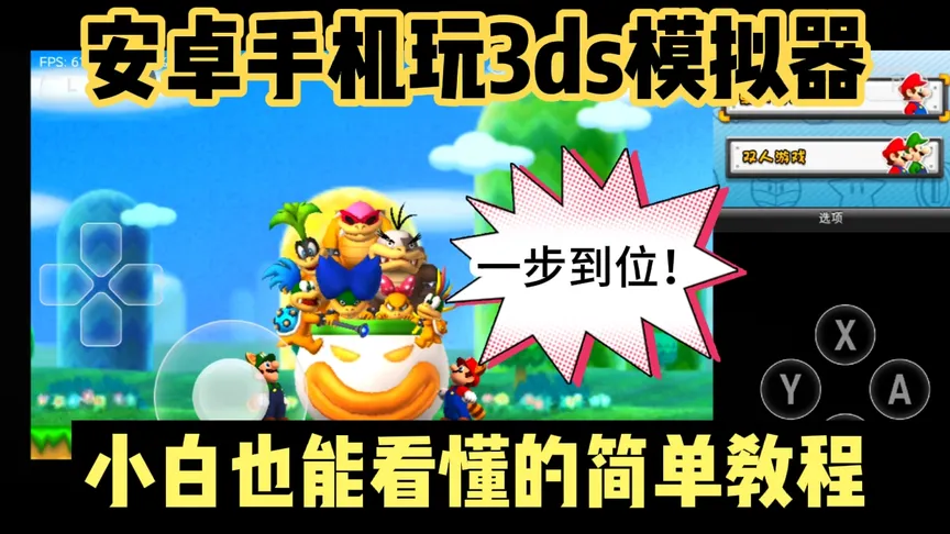 安卓手机3ds模拟器citra使用(设置)教程,安装、游戏下载、金手指