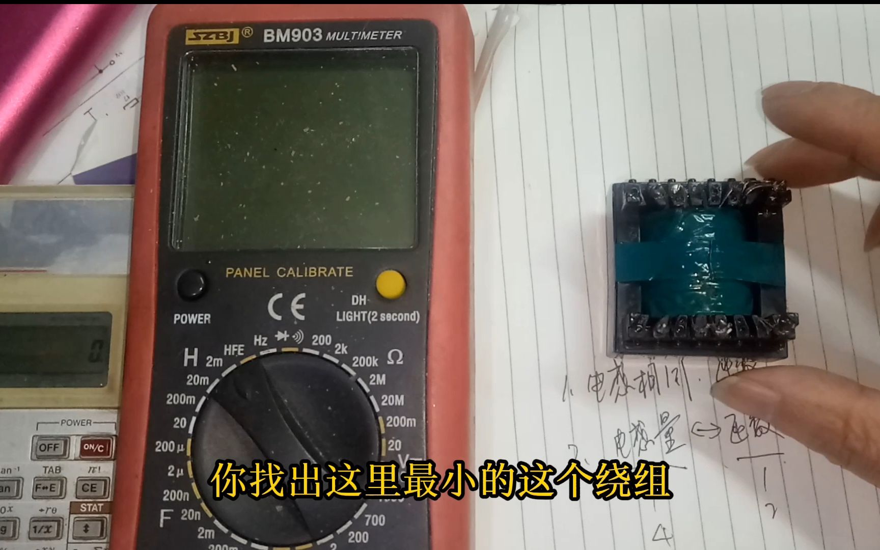 如何从外部测算变压器内部匝数?看懂了你也可以