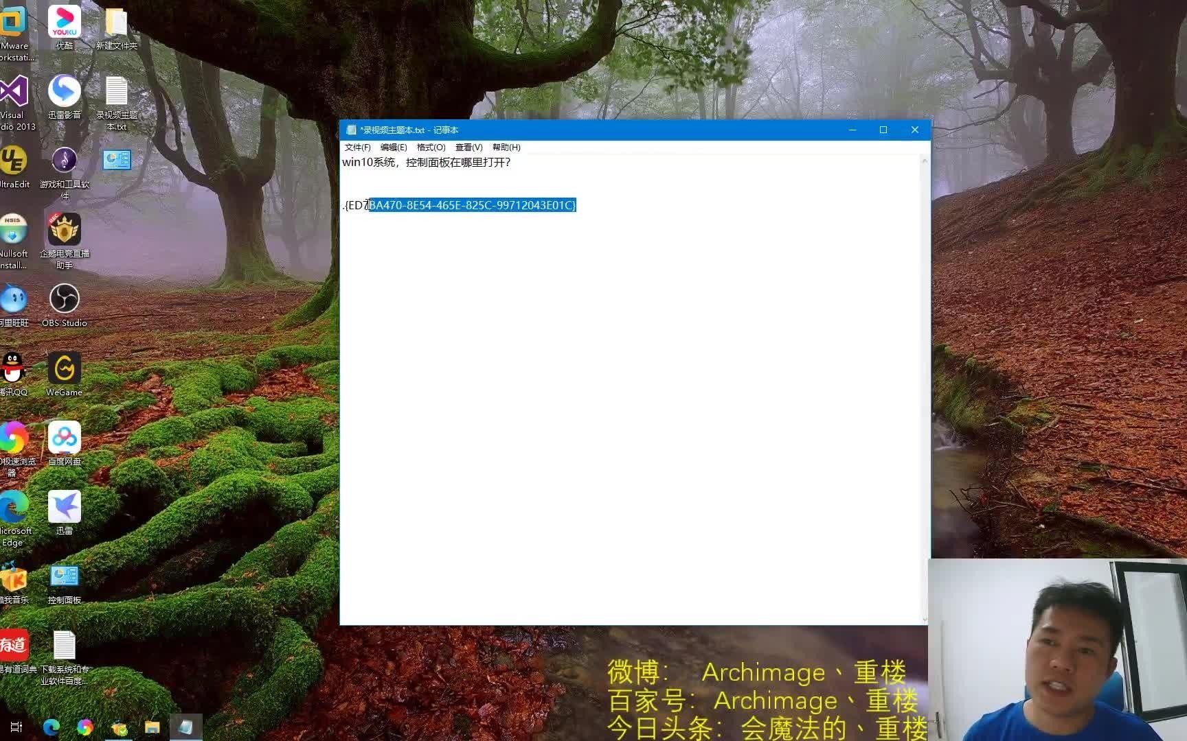 win10系统,打开“控制面板”有几种方法呢?