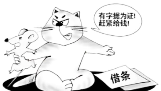 借条上如果没写还钱日期,还能不能拿回钱?今天总算明白了