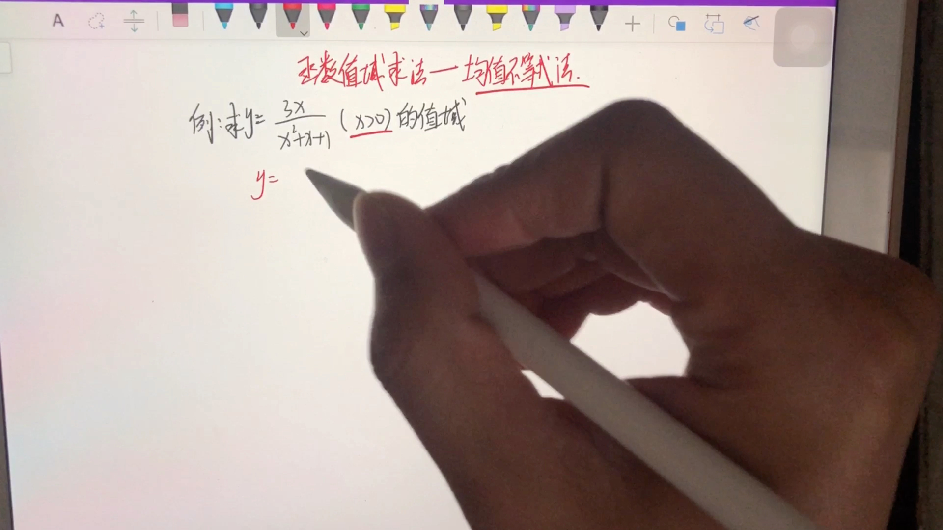 高一数学函数值域求法之均值不等式法,建议收藏