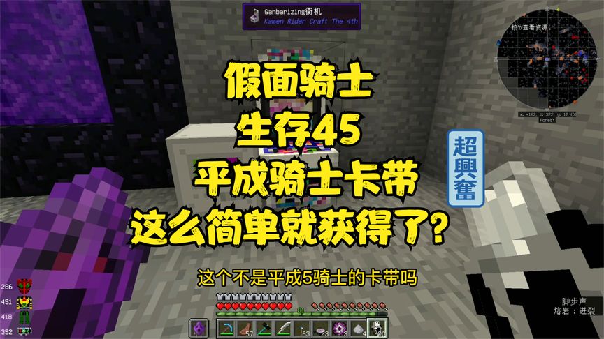 我的世界假面骑士生存45 平成骑士卡带这么简单就获得了?