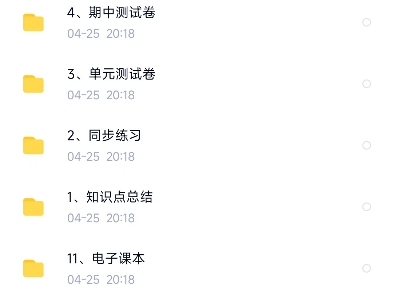 小学二年级数学上册电子版