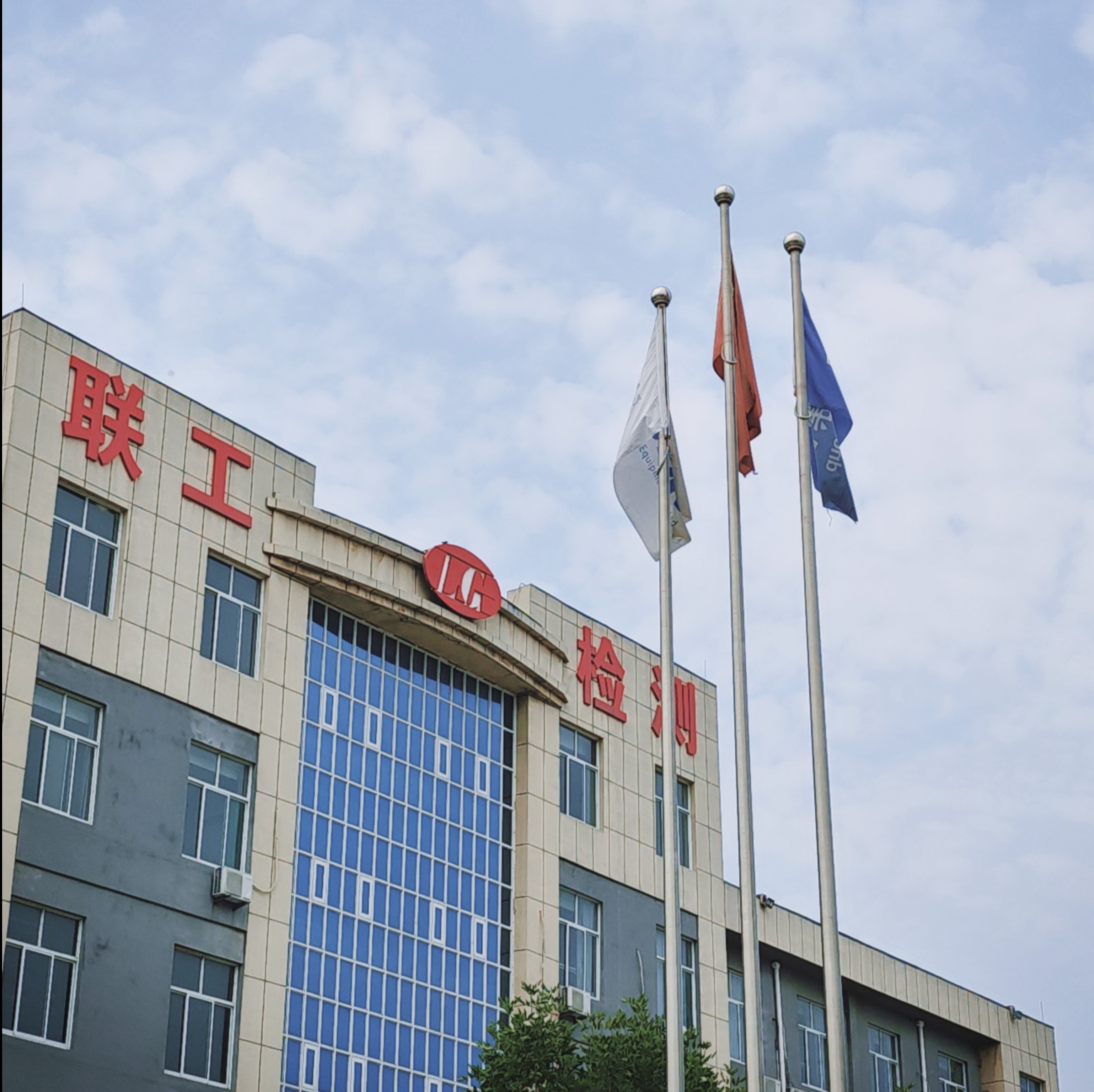 联工检测试验机厂家 