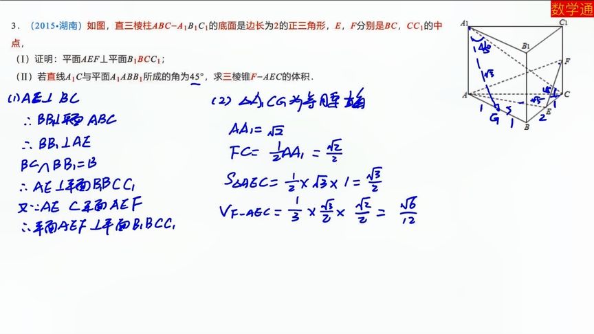 规规矩矩的一个三棱锥,体积也很好求,但是边长别计算错了