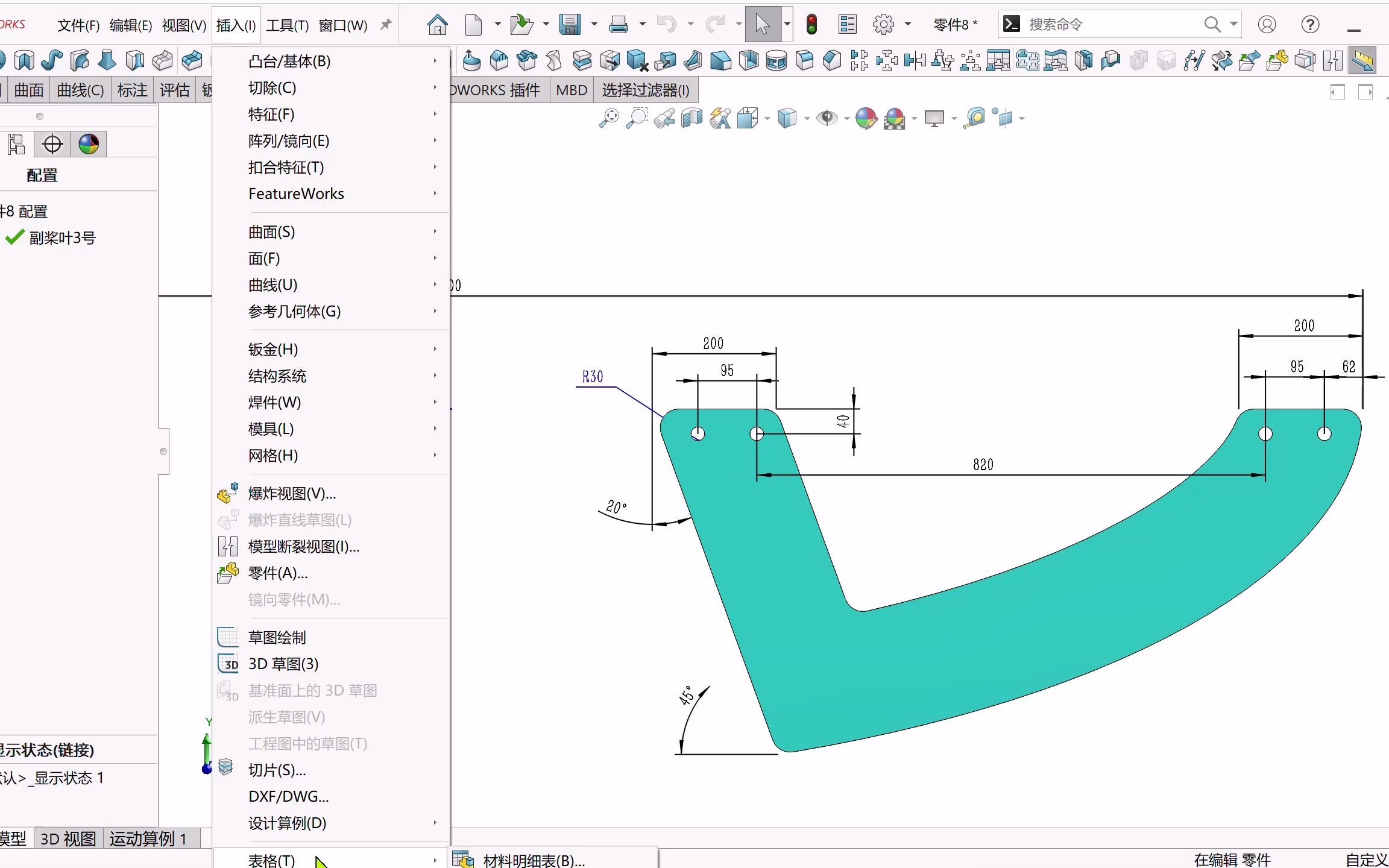第三讲 旋浆搅拌器建模——副桨叶建模、配置(下)