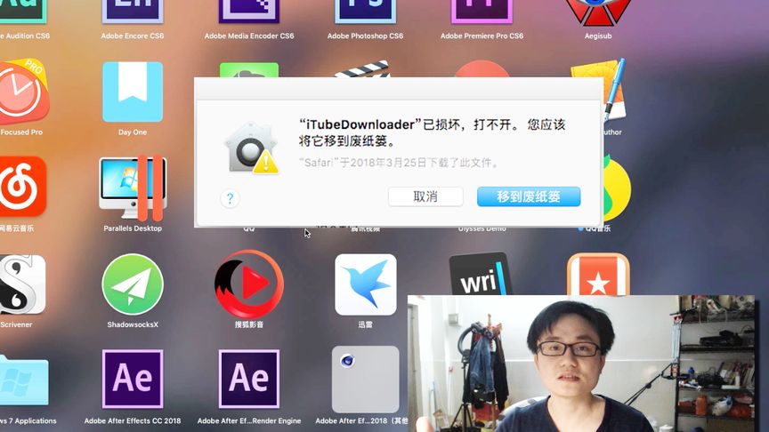 Mac技巧-「XX应用已损坏,打不开」怎么办