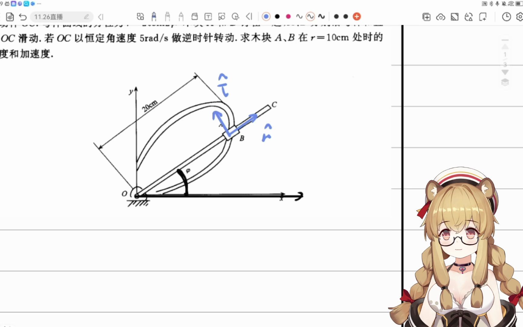 【11.26直播回放】习题课 微积分在运动学中的运用