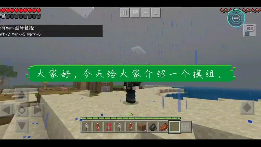 钢铁侠模组介绍,求求你们点个赞吧。