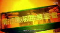 绿地集团 兰州新区(IPO)2013宣传片 北京壹加贰作品 导演宋飞飞