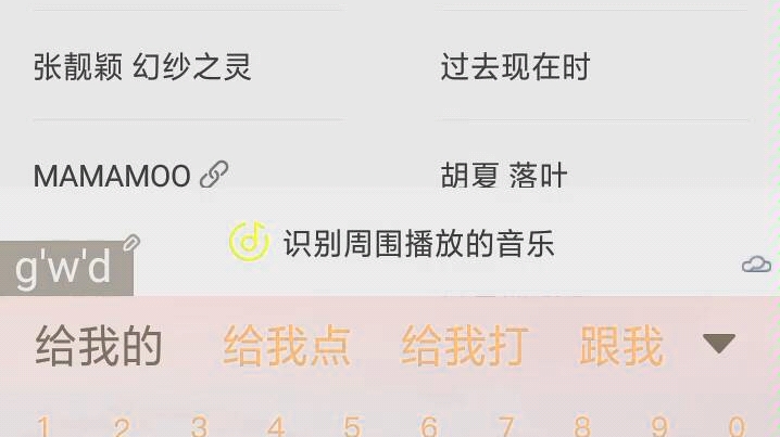 叫你如何把酷狗kgm模式调回mp3模式