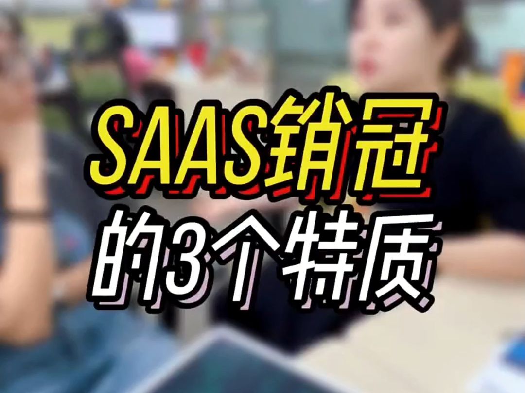 电商销冠都是什么样子的