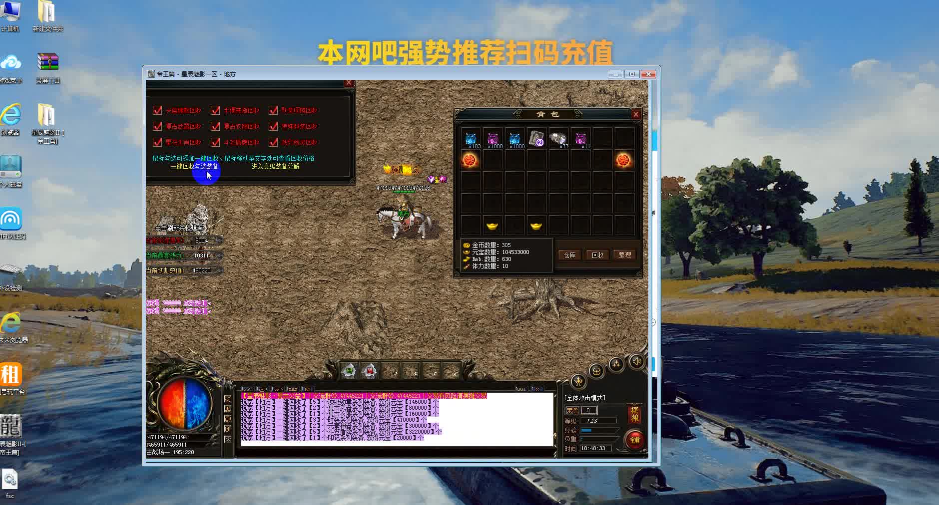热血传奇:你知道战士怎么开魔法盾么