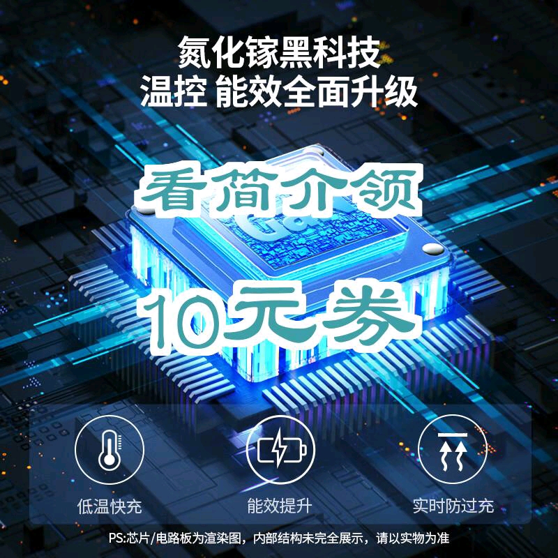 【10元券】绿联何同学推荐氮化镓充电器套装65W多口USB/Type-C...